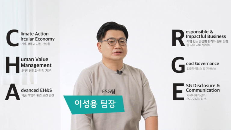 LG에너지솔루션 임직원이 이야기하는 ESG - R·G·E편 - 배터리인사이드
