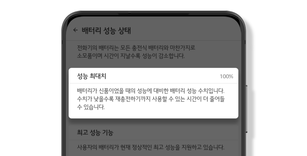 배터리 용어사전 - SoH (State of Health) - 배터리인사이드