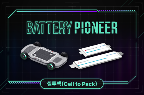 모듈화 과정을 없앤 혁신적인 ‘셀투팩(Cell to Pack) 공정’