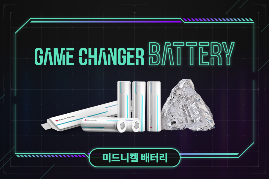 [Game Changer Battery] 에너지 밀도와 부피를 잡은 ‘리튬메탈배터리’ - 배터리인사이드