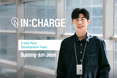[IN:CHARGE] Byeong-jun Jeon of the E-bike Pack Development Team ...